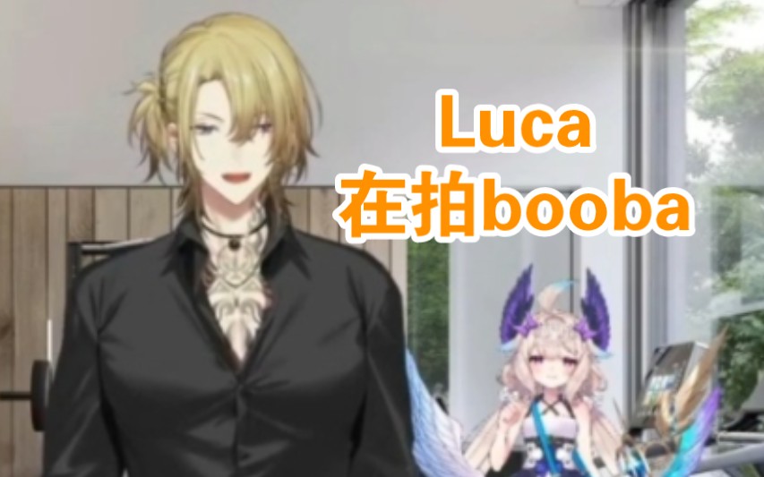【短切/luca】在拍booba_哔哩哔哩_bilibili