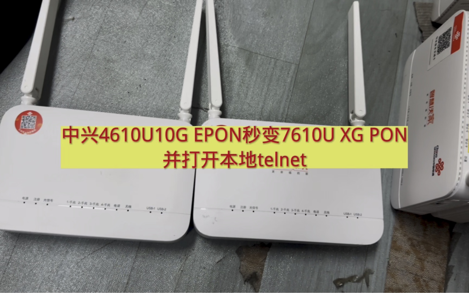 中兴ZXHN F4610U 10G EPON改XG PON并打开本地telnet 秒变7610U - 视频下载 Video Downloader
