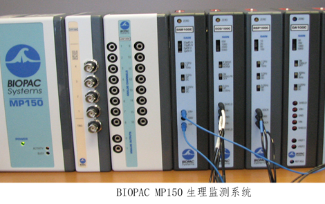 BIOPAC MP150生理仪培训_哔哩哔哩_bilibili