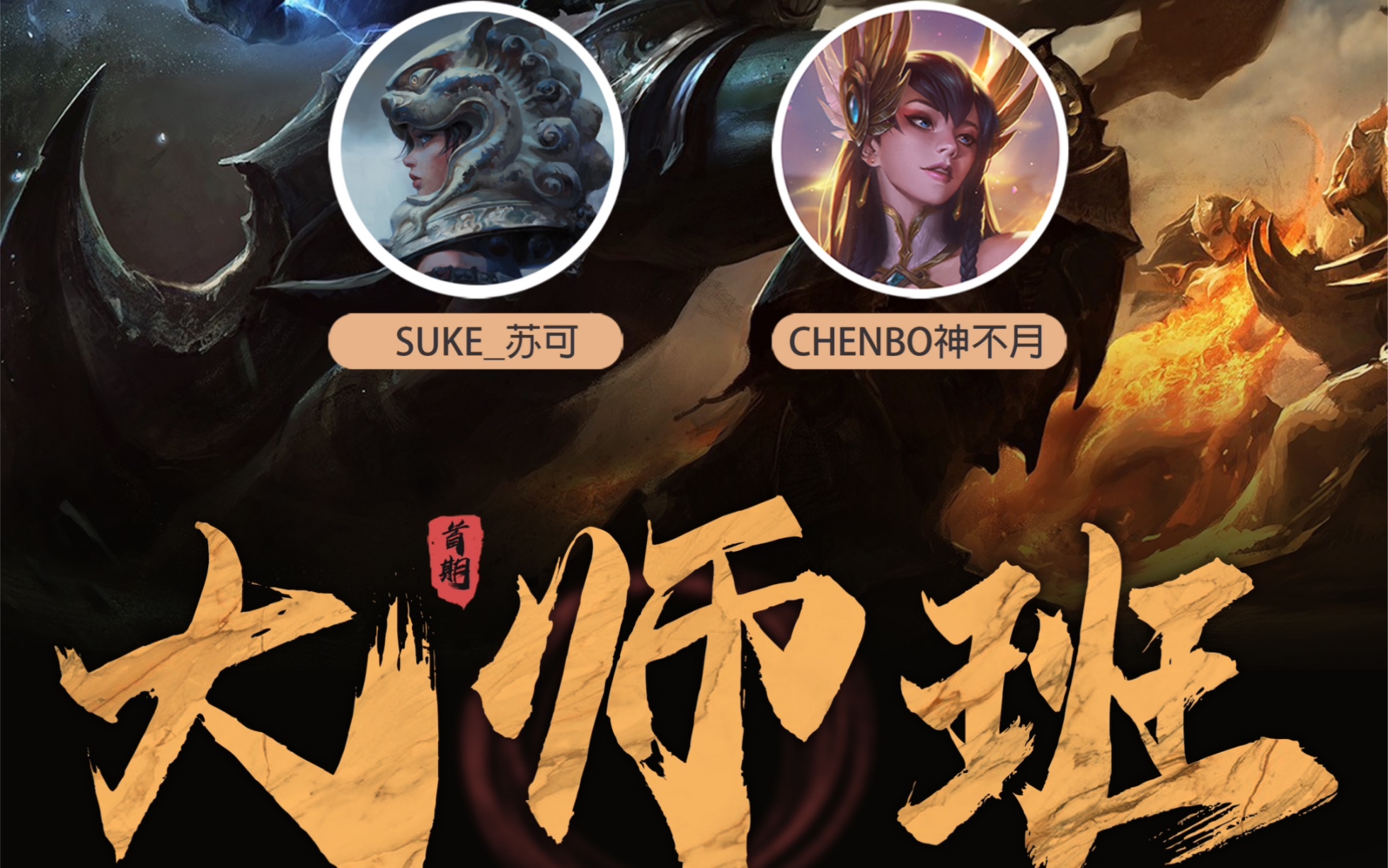 超月艺术大师班课前热身示范-chenbo神不月老师 - 视频下载 Video Downloader