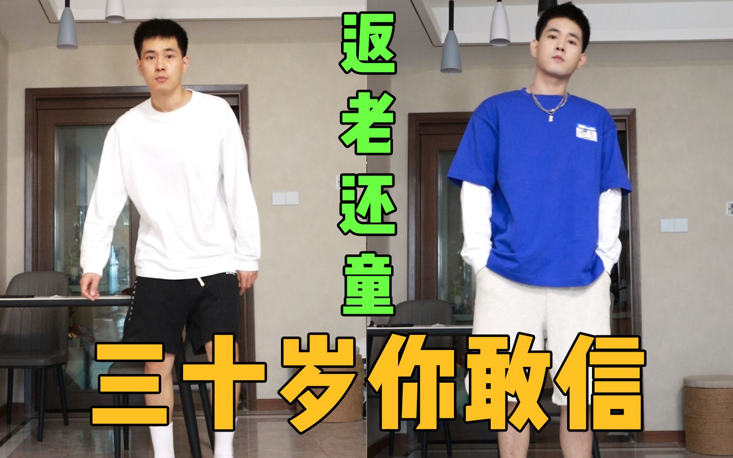 看不顺眼先别扔,改造改造还能留着用 哔哩哔哩