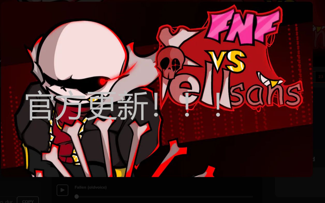【官方音乐更新】 fnf vs fell sans 第三首歌部分+待机动作_哔哩哔哩 (゜-゜)つロ 干杯~-bilibili