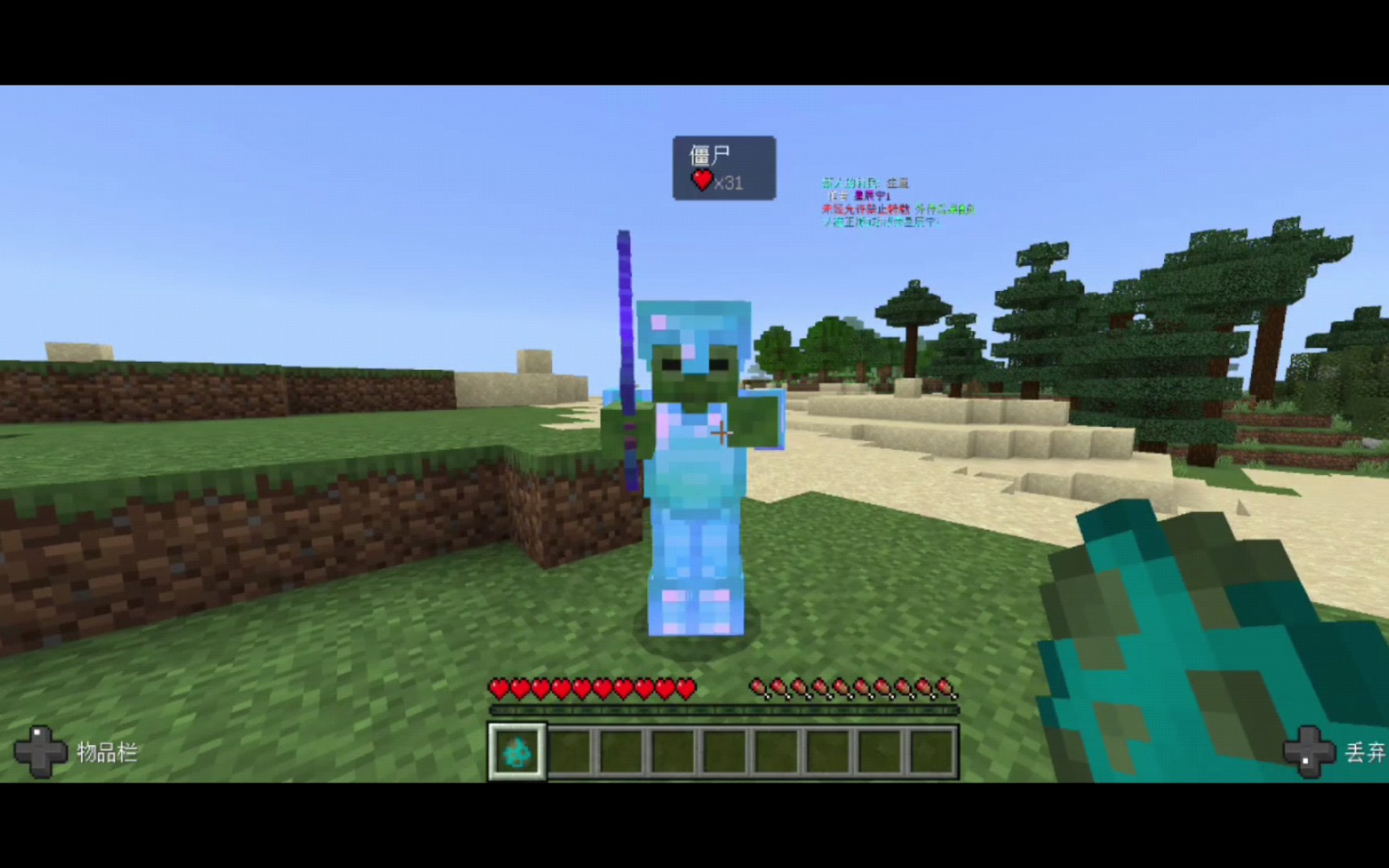 我的世界血量显示材质包，超级清楚