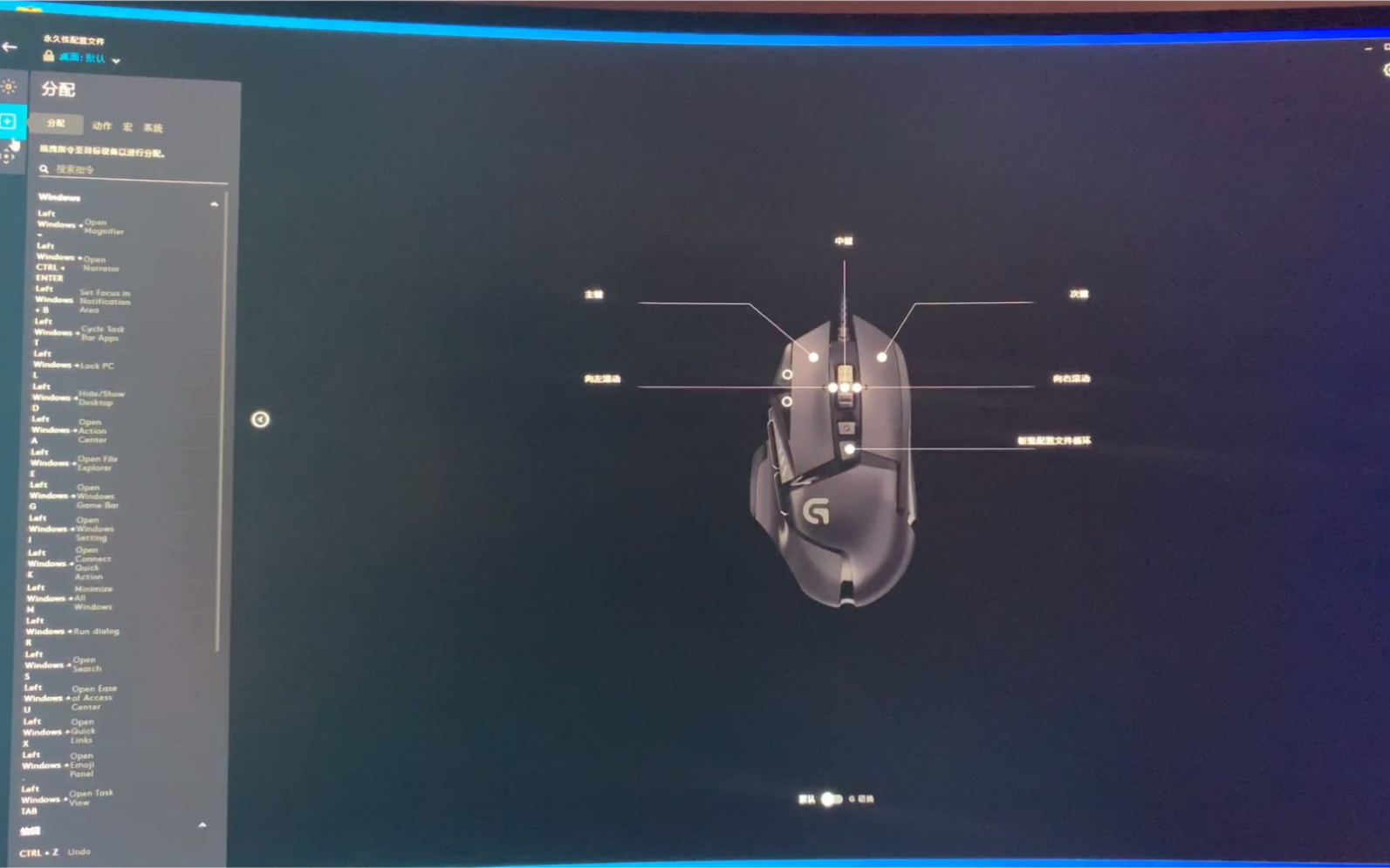 15秒教给你，罗技新驱动ghub怎么用，你学会了吗？