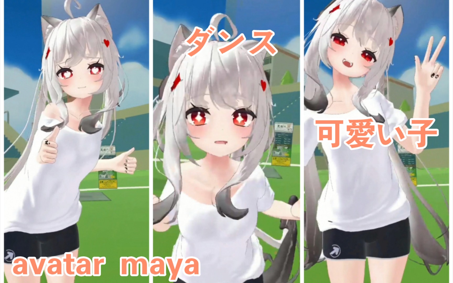 【vrchat】你们都喜欢maya吗，嘿嘿嘿嘿嘿maya_哔哩哔哩_bilibili