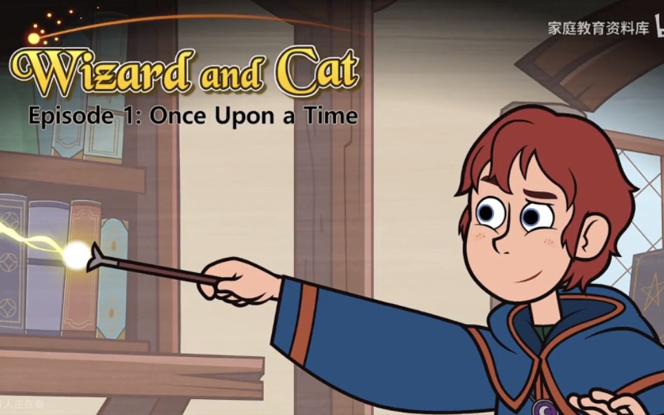 【Wizard and Cat魔法师和猫】带字幕 全集动画+音频+PDF故事书_哔哩哔哩_bilibili