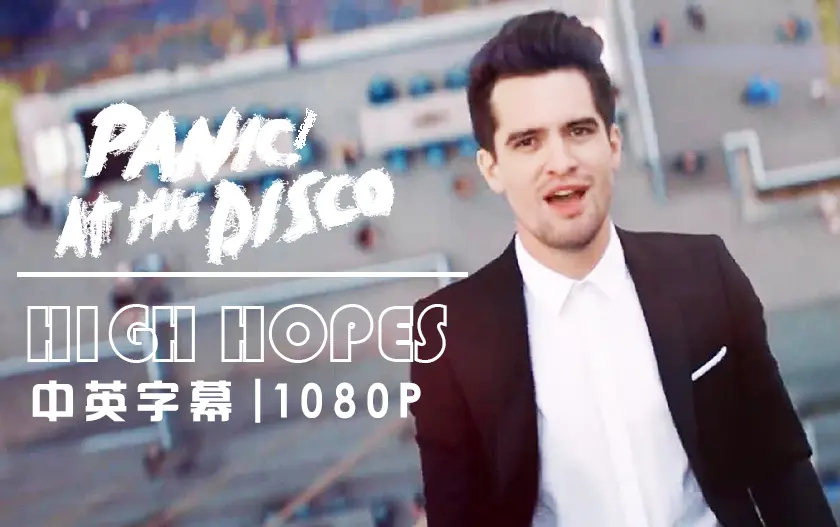 【中英】Panic! At The Disco新单 官方MV_哔哩哔哩_bilibili