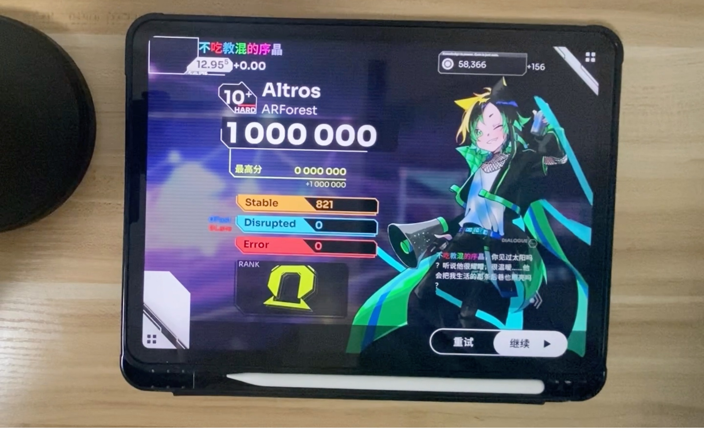 【端午安康】Orzmic喵赛克联动曲目 Altros Hard10+ All Stable 手元-不吃教混的序晶-不吃教混的序晶-哔哩哔哩视频