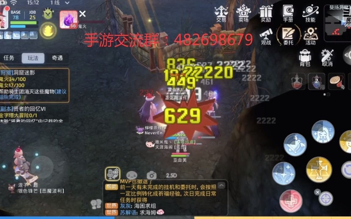 仙境传说RO手游：牧师野外挂机做任务的小技巧，找工具人帮打_哔哩哔哩_bilibili