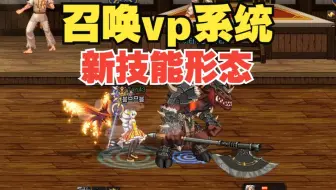 【大硕嘉宾】DNF蓝拳VP技能评价_哔哩哔哩bilibili_地下城与勇士_游戏杂谈