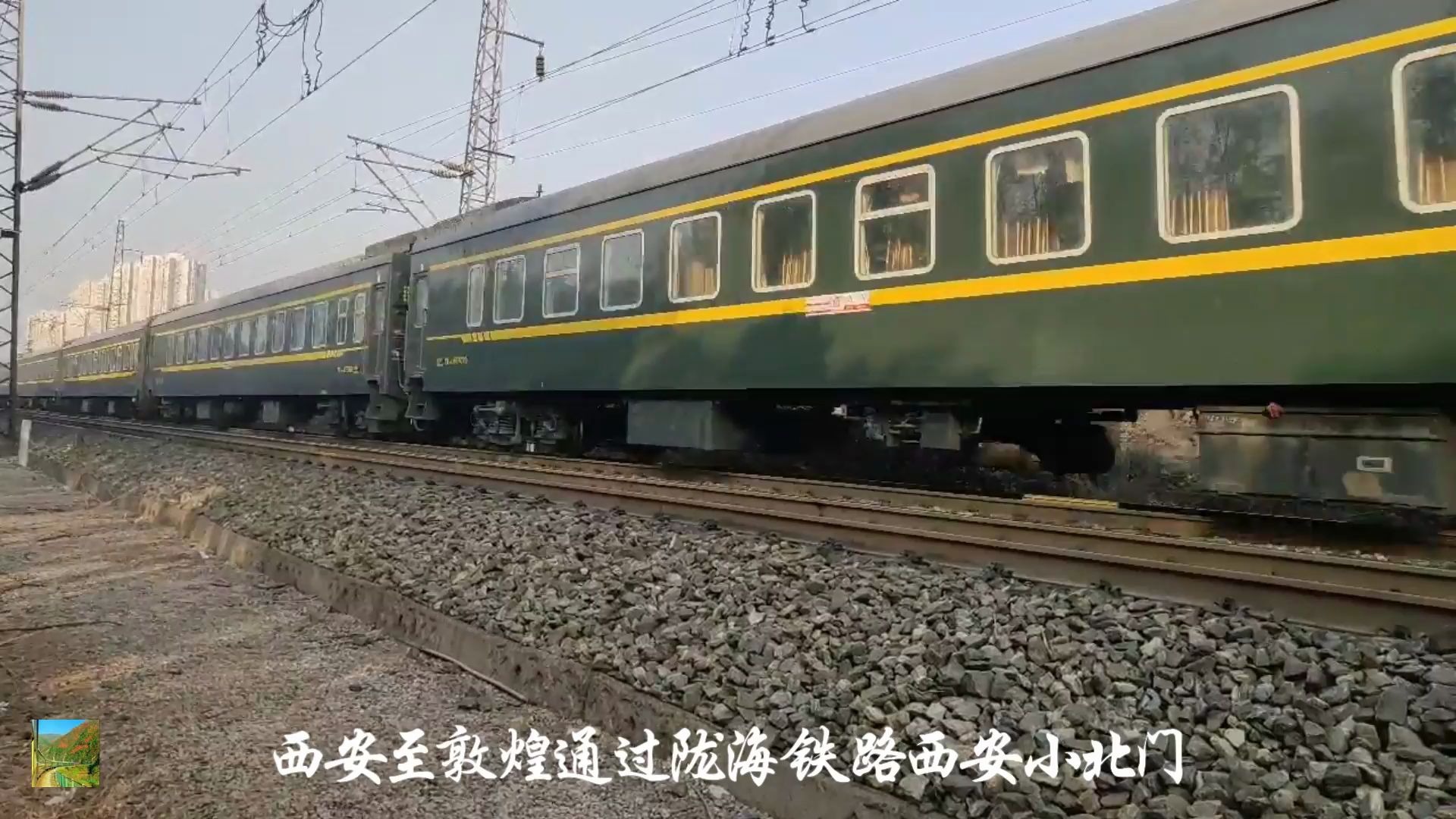 美女韶山SS7E联手牵引K420旅客列车通过古城西安_哔哩哔哩_bilibili