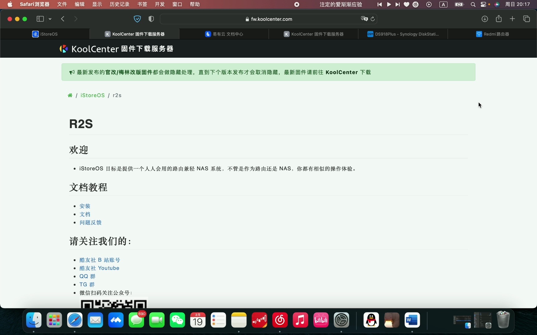 R2S/R4S刷入iStoreOs教程 - 视频下载 Video Downloader