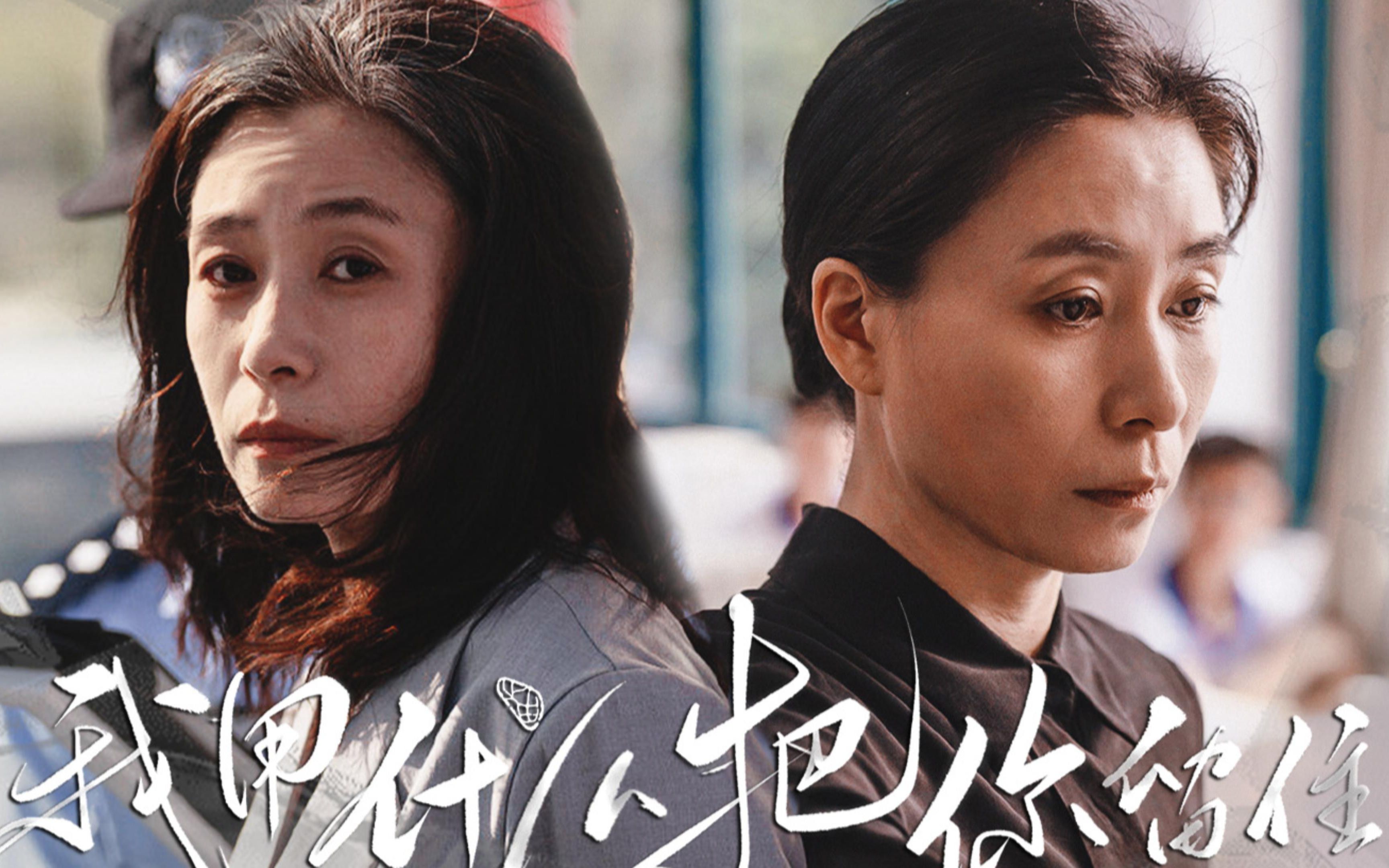 谁能不为锅姨的演技流泪！！！【开端 刘丹·陶映红个人向】我用什么把你留住 哔哩哔哩