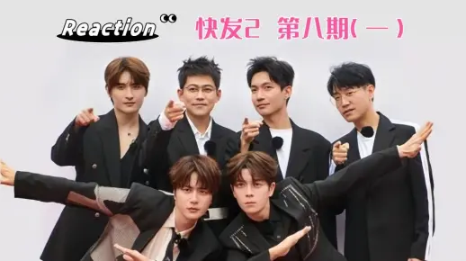 【七昂reaction】0713再就业 第二季 第八期 再见东北 你好海南(一）_哔哩哔哩_bilibili