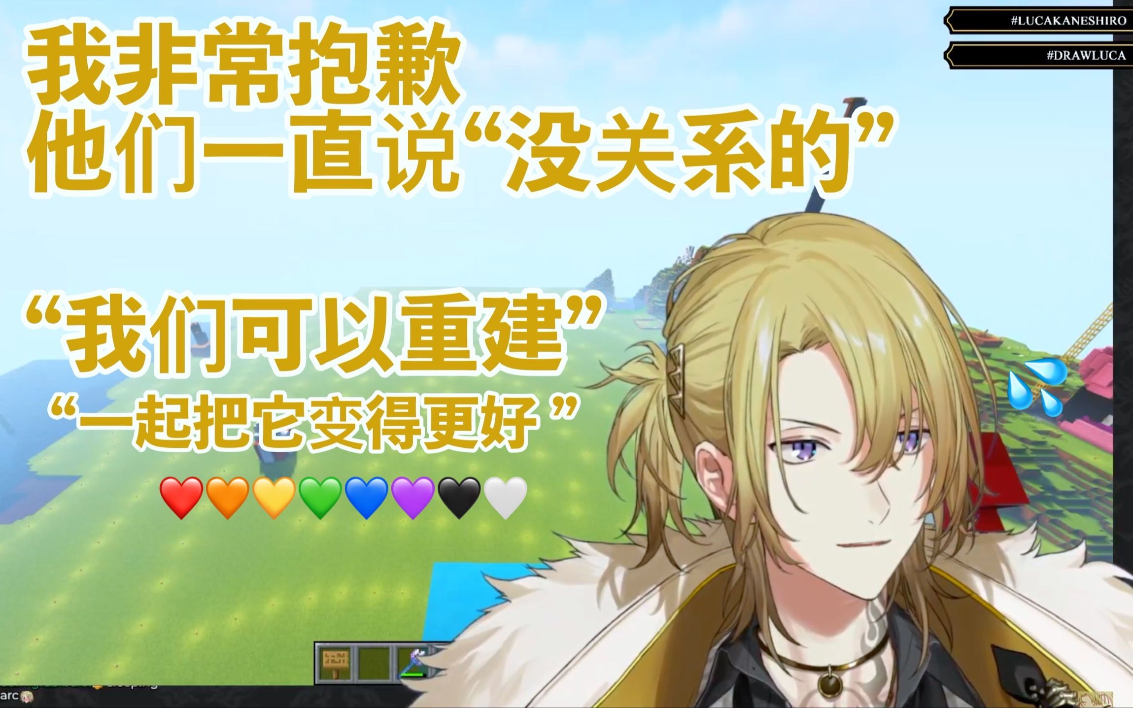 【熟】Luca对于无意间破坏NIJI EN MC服务器的正式解释 & 事件发生后 - 哔哩哔哩