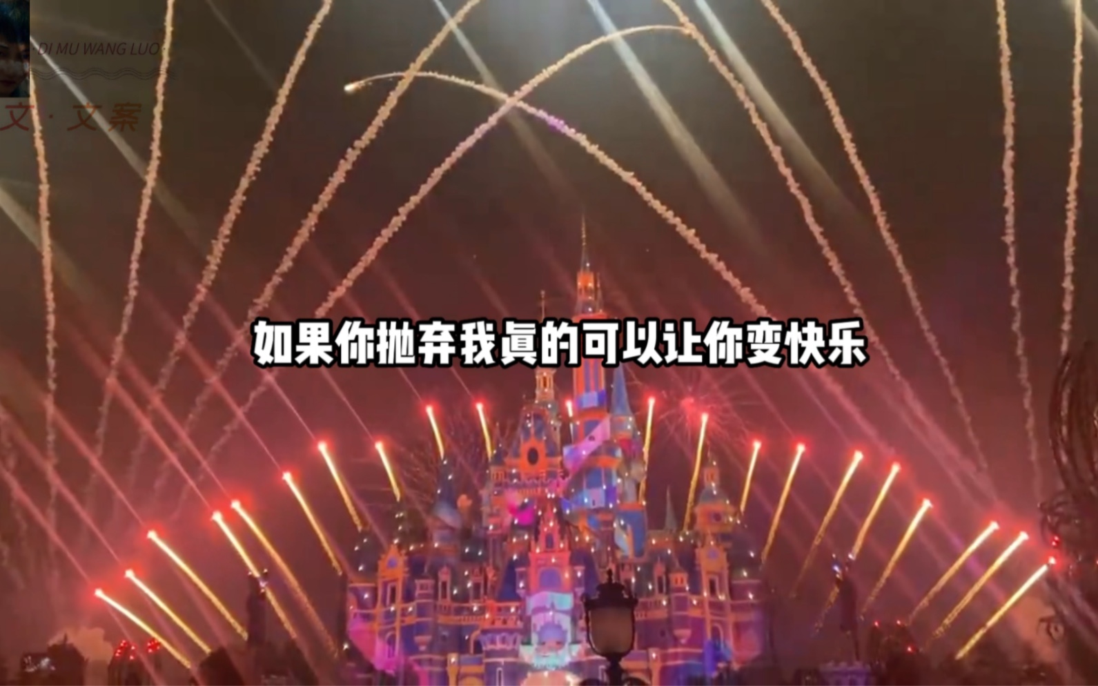 忍住对你的思念，甚至忍住不顾一切想去爱你的冲动，不会再去打扰你了 哔哩哔哩