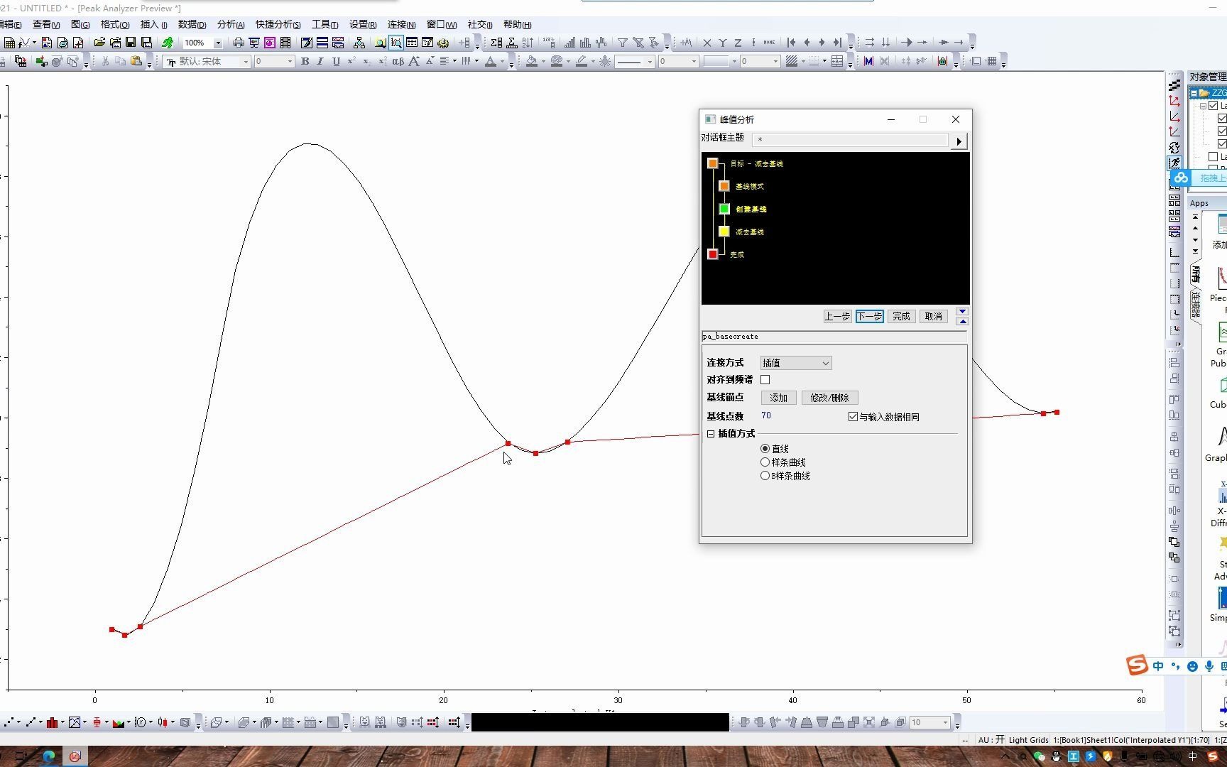 使用Labspec 5进行拉曼光谱分析（二）扣除基底与峰位拟合