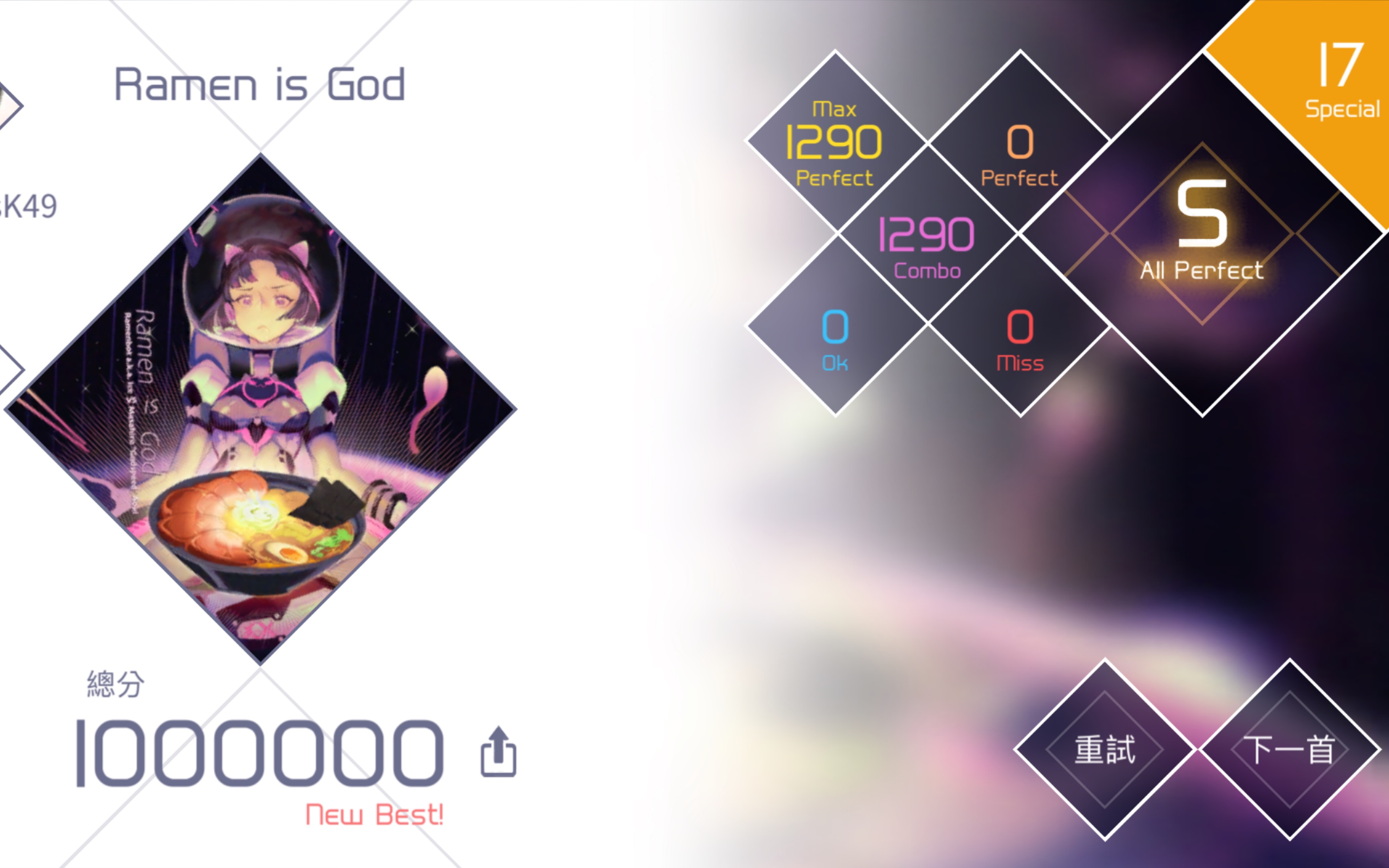 【VOEZ】Ramen is God [Special 17] AMP 1000000pts_哔哩哔哩_bilibili