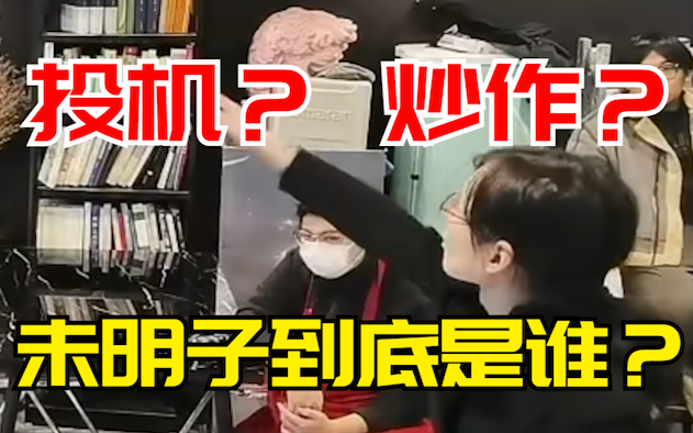 【全网最全】未明子公开情报大收集!你知道不知道的都有! 哔哩哔哩