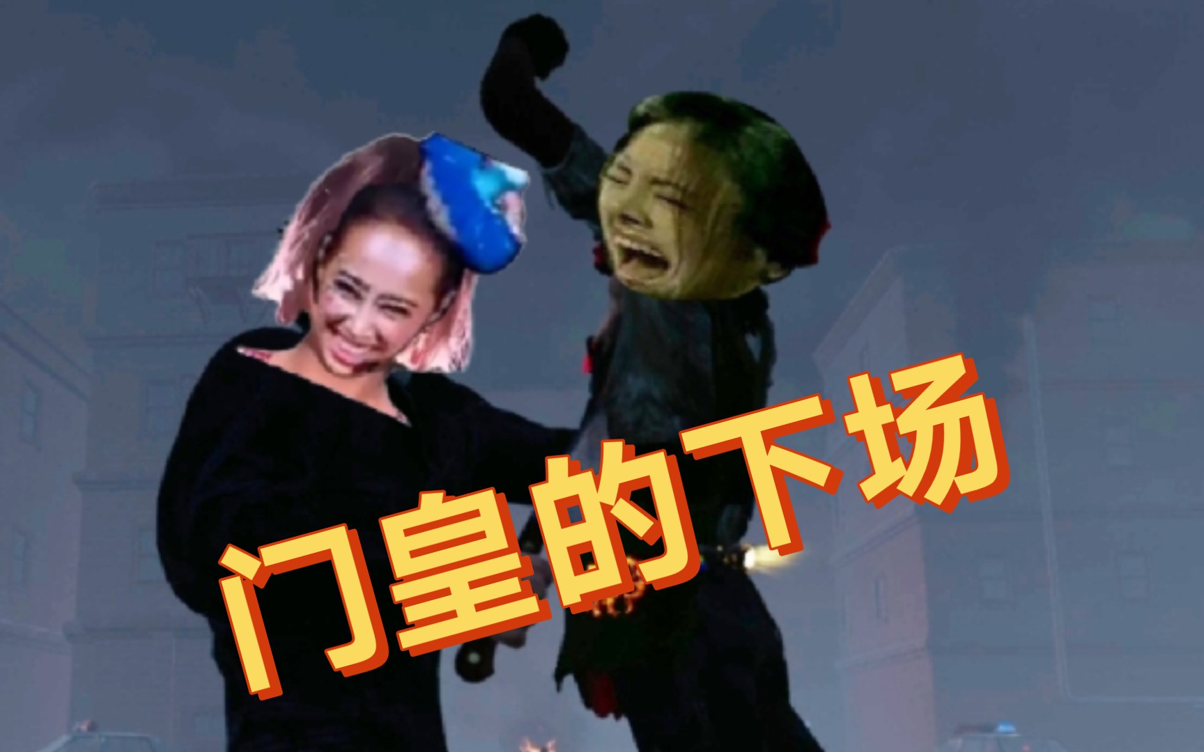 【淋明杀鸡】女记者大战不良太妹-Lojoha-Lojoha-哔哩哔哩视频