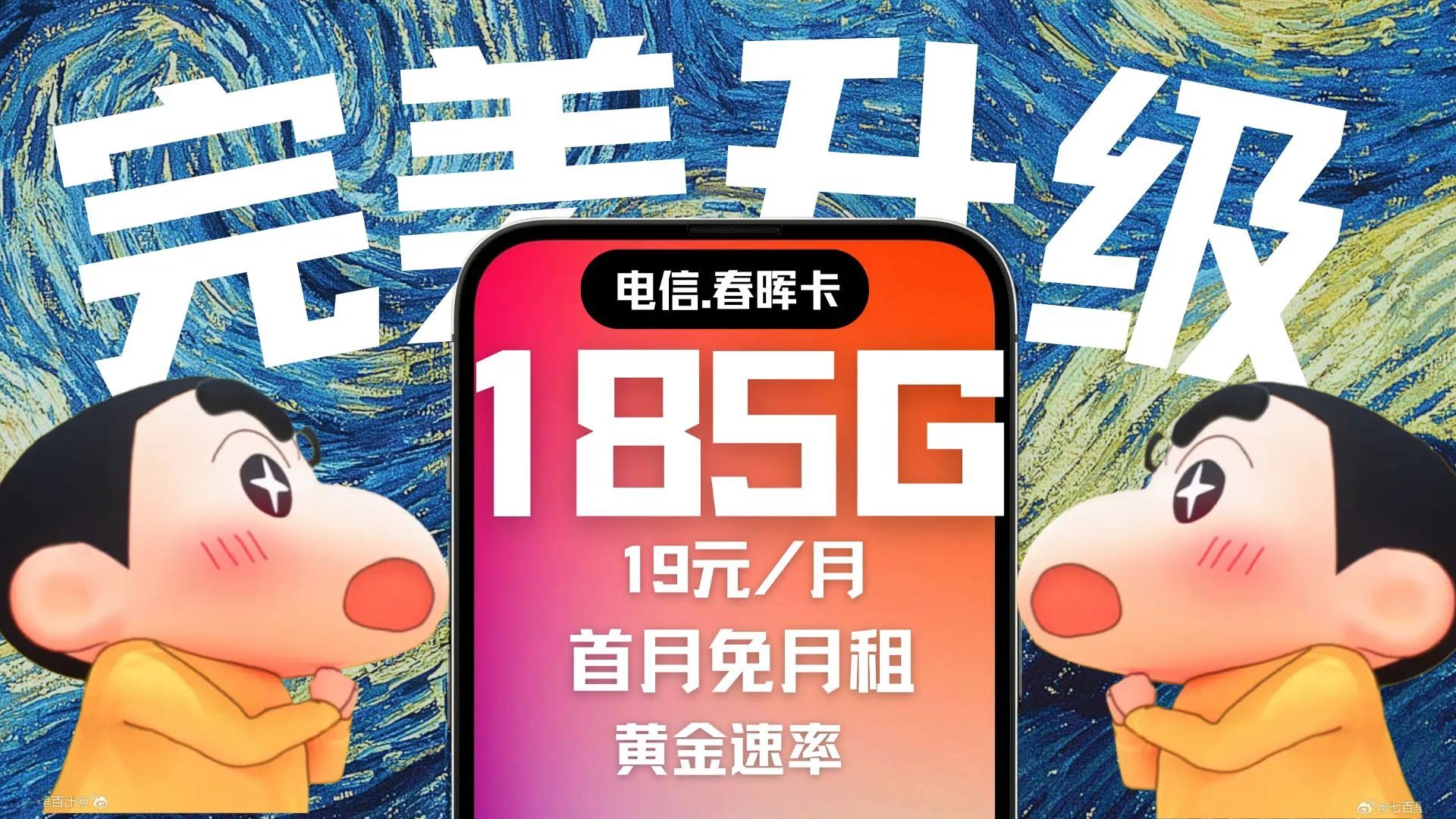 惊爆福利！高性价比卡品火爆上线，185G+黄金速率+首月免租+0.1分钟免费.2 - 哔哩哔哩
