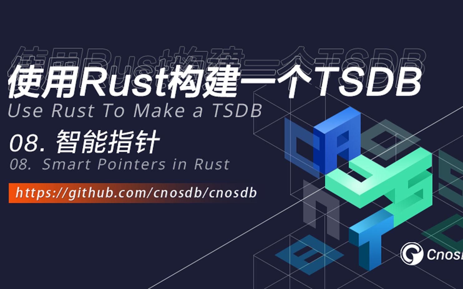Rust编程语言08智能指针 哔哩哔哩