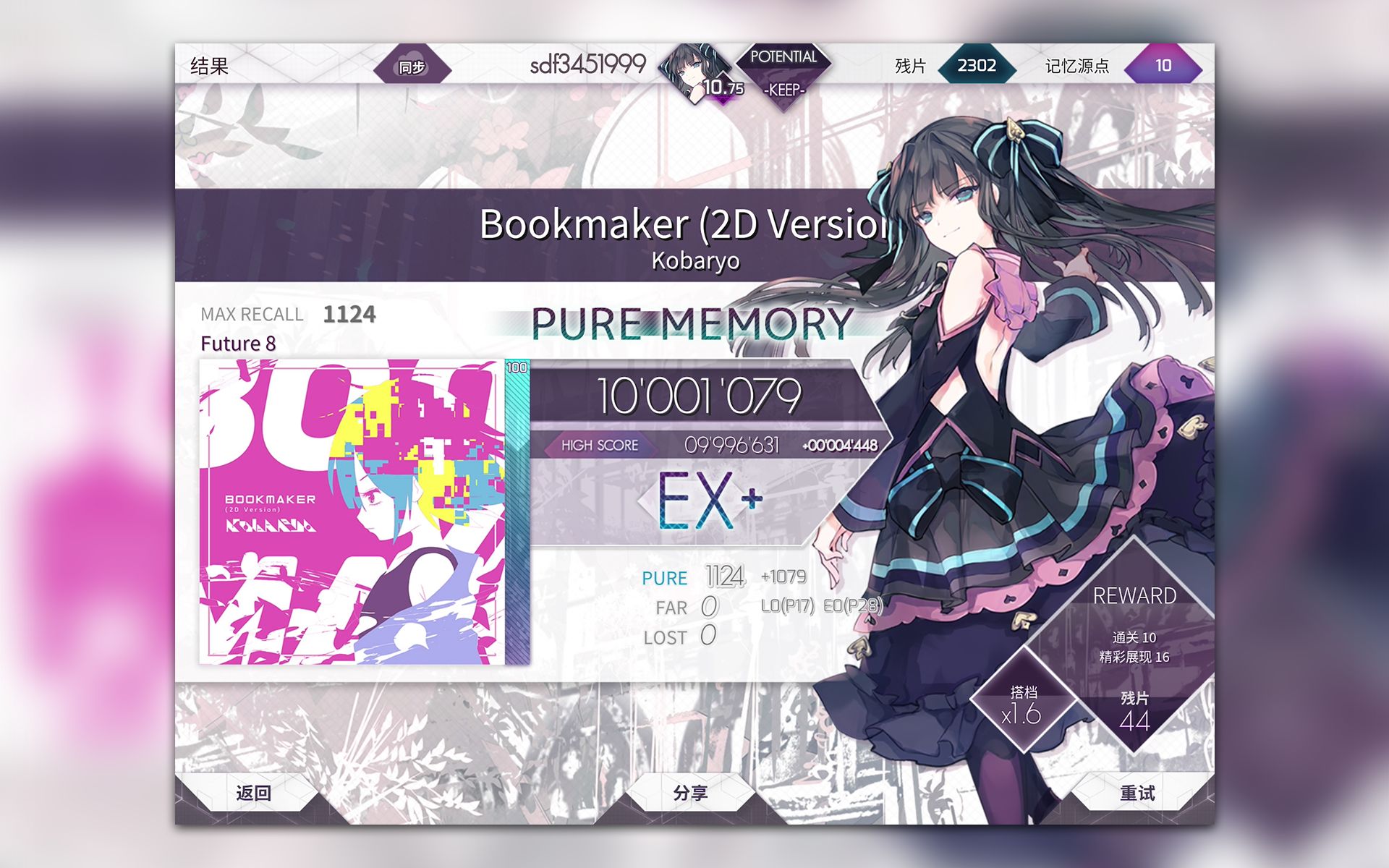 Arcaea[Future 8]Bookmaker (2D Version) PURE MEMORY_音游热门视频