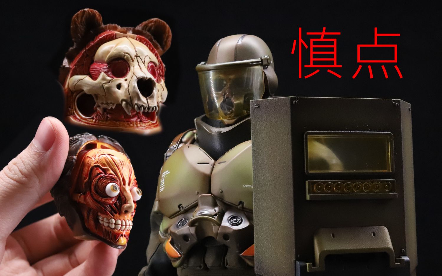 极致解剖！BLACK 13 PARK 黑色实验室 烬燃/重装压制作战部队 B13棕熊【及嘉测评第七十二期】1/6潮流兵人_哔哩哔哩_bilibili