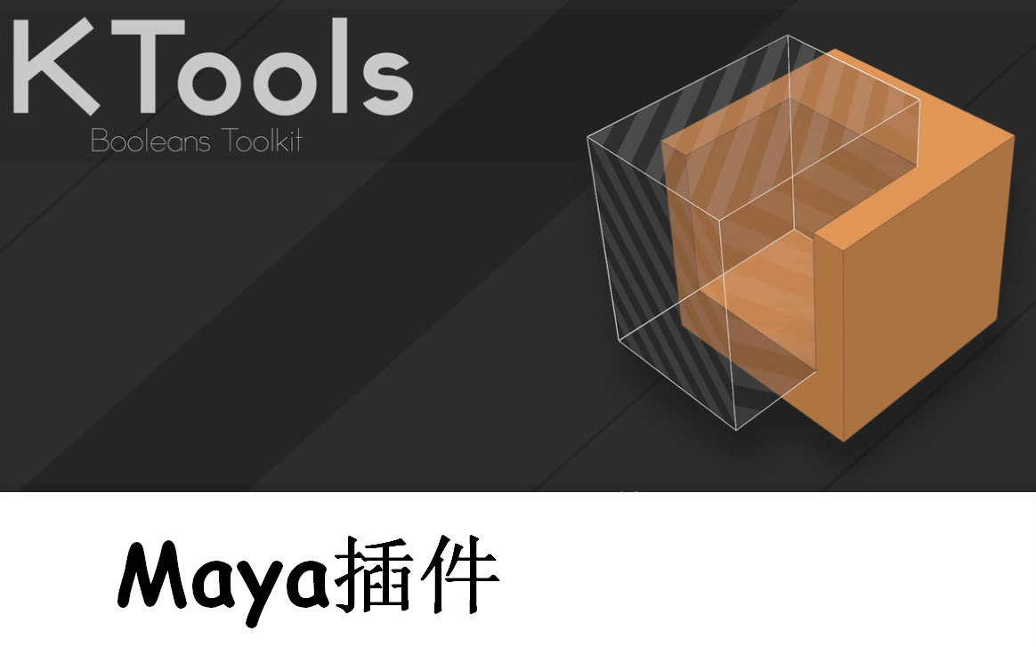 Maya插件KTools-硬边建模的利器 - 视频下载 Video Downloader