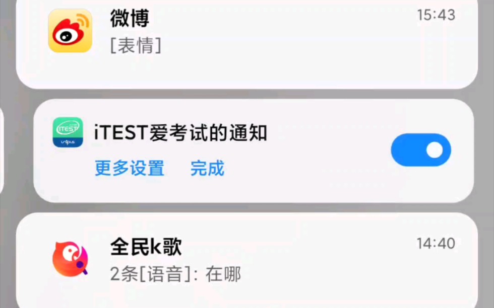 石锤！！itist爱考试究竟有多流氓？ - 视频下载 Video Downloader