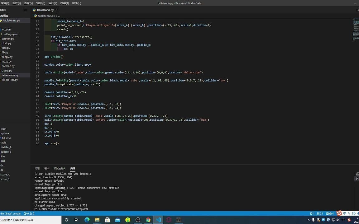 把玩一下使用python的ursina引擎编写的 我的世界，代码下载完进行了一些更改，增加我们需要的东西