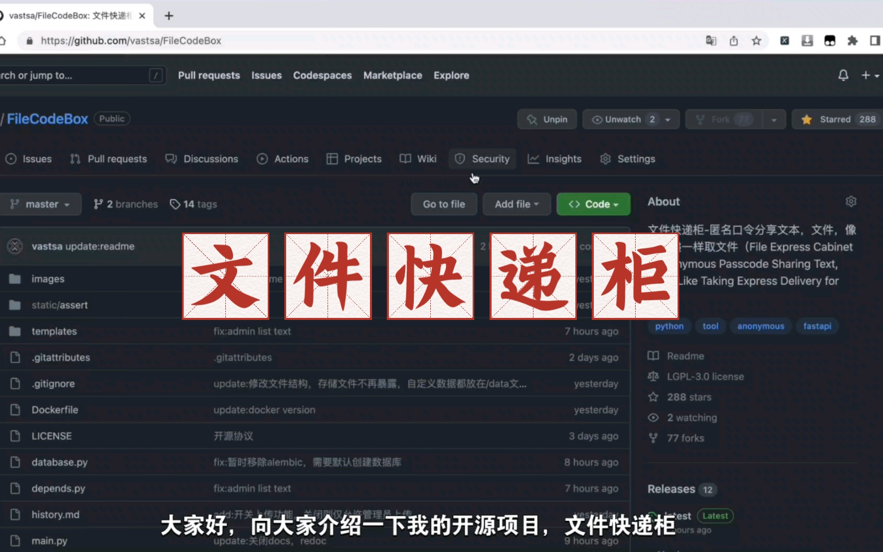 「开源项目」文件快递柜，像取快递一样分享文件。 - 哔哩哔哩