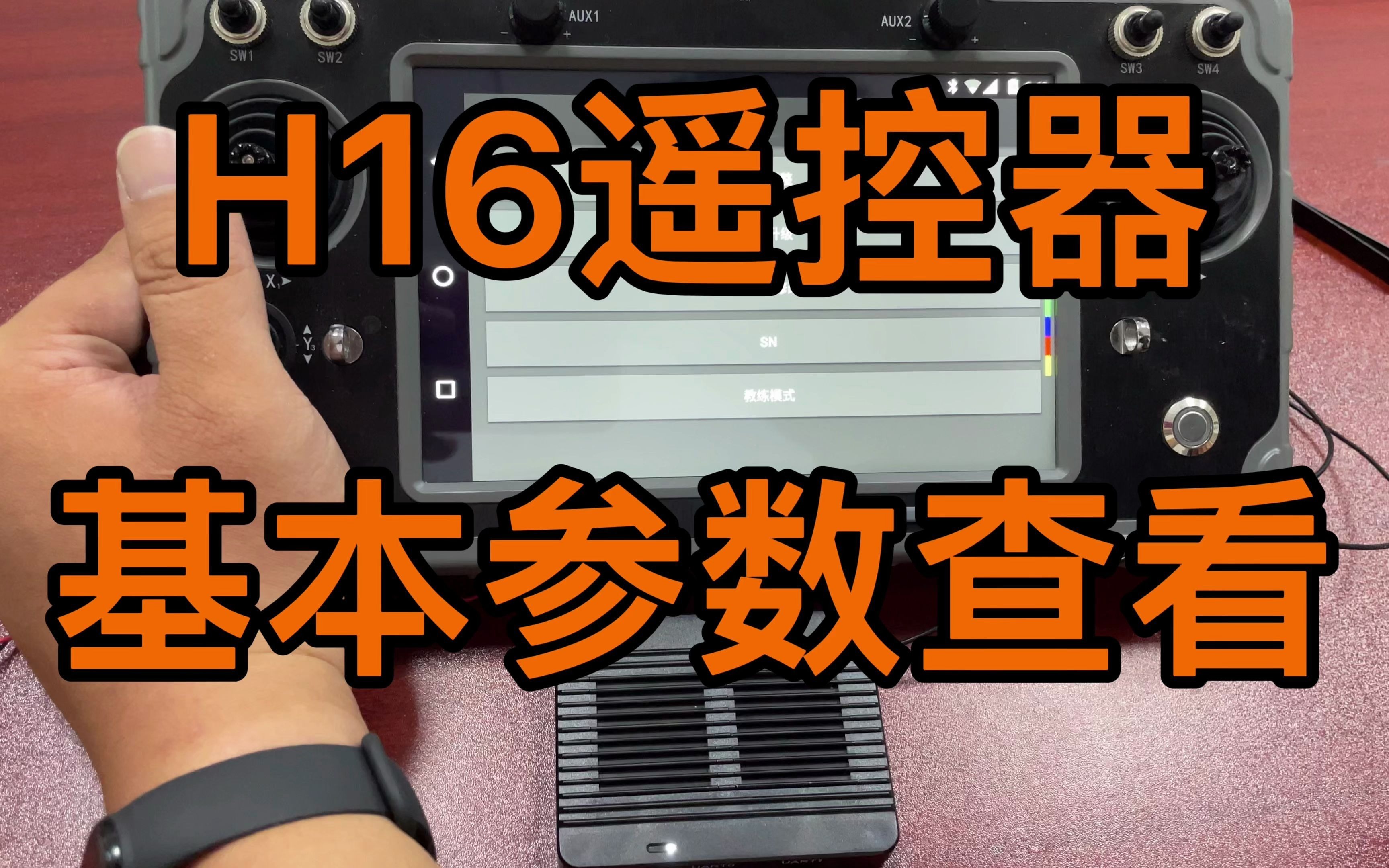 H16基本参数查看_哔哩哔哩_bilibili