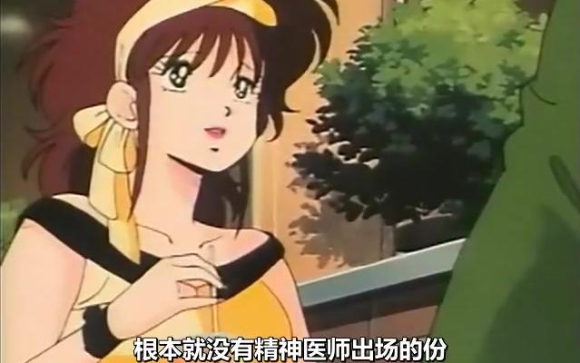 【480P/DVDRip/OVA】今夜呼叫我 1986 【芒果字幕组】_哔哩哔哩_bilibili