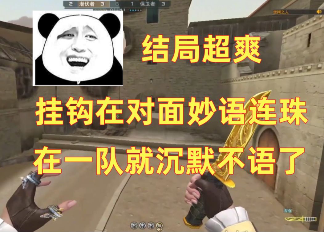 《CF秒封挂钩嘴硬：我是玩小号的》-秋宇Qyyy-秋宇Qyyy-哔哩哔哩视频