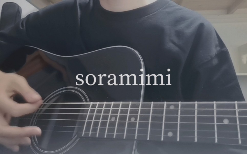 soramimi / Vaundy 弾き語り_哔哩哔哩_bilibili