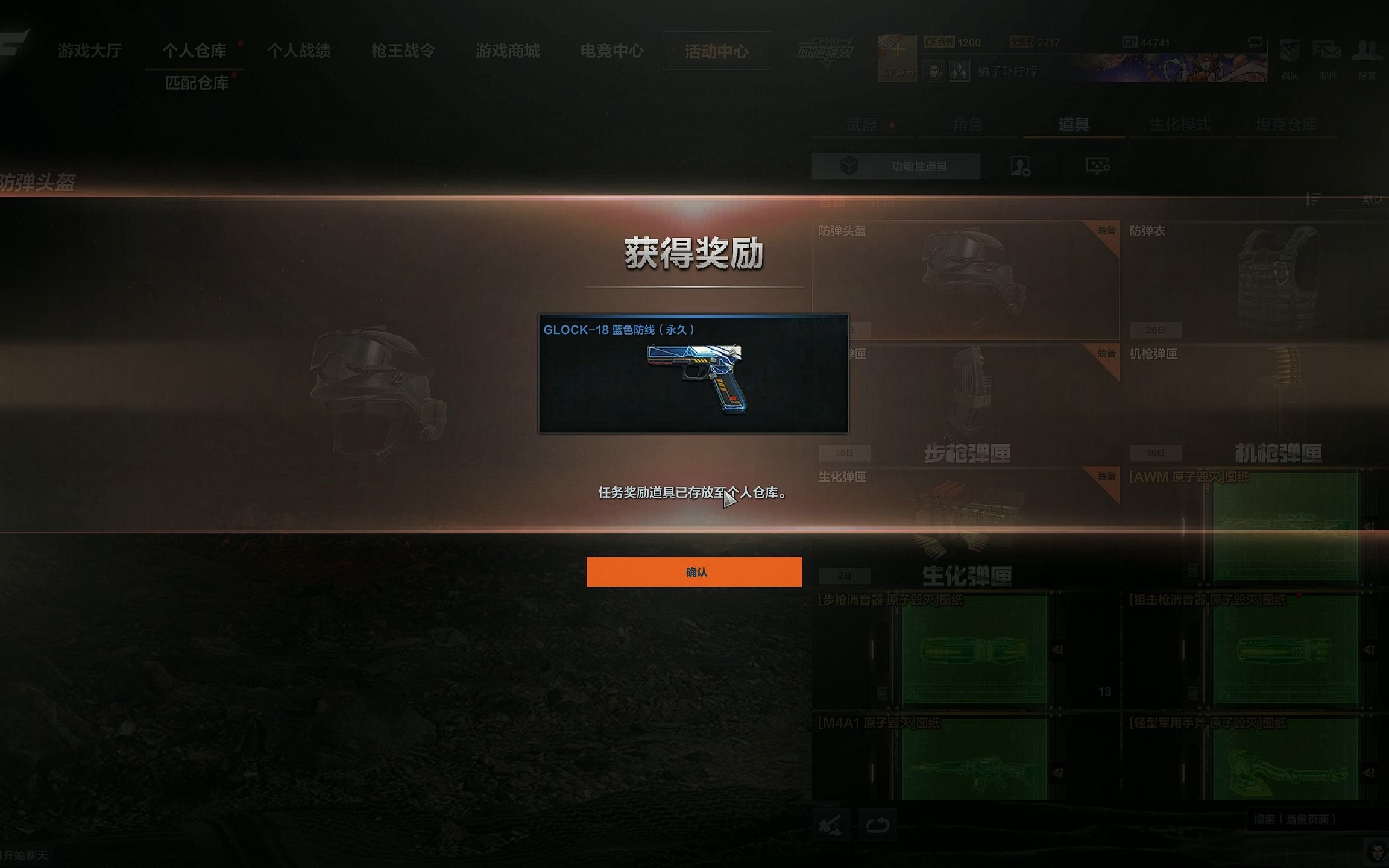 CFHD 挑战开箱合成 - 视频下载 Video Downloader