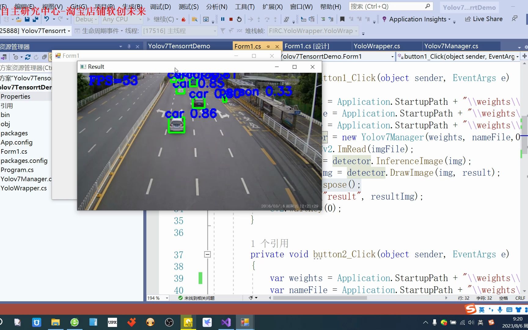 yolov7 TensorRT C++ C#部署 - 视频下载 Video Downloader