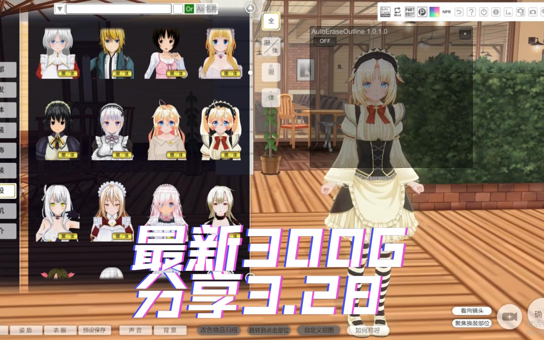 【分享】最新整合&人物卡&插件 3D定制女仆2&COM3D2.5 - 视频下载 Video Downloader
