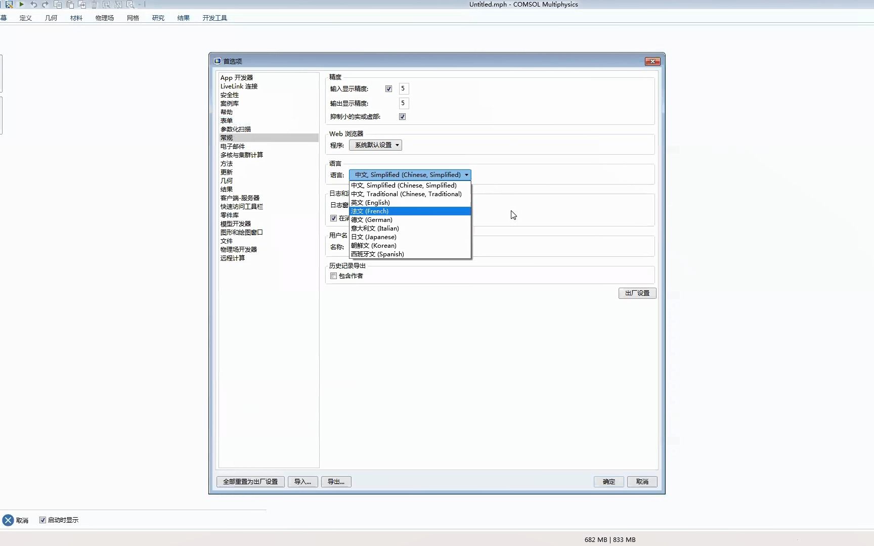 comsol 入门 界面基础设置_哔哩哔哩_bilibili