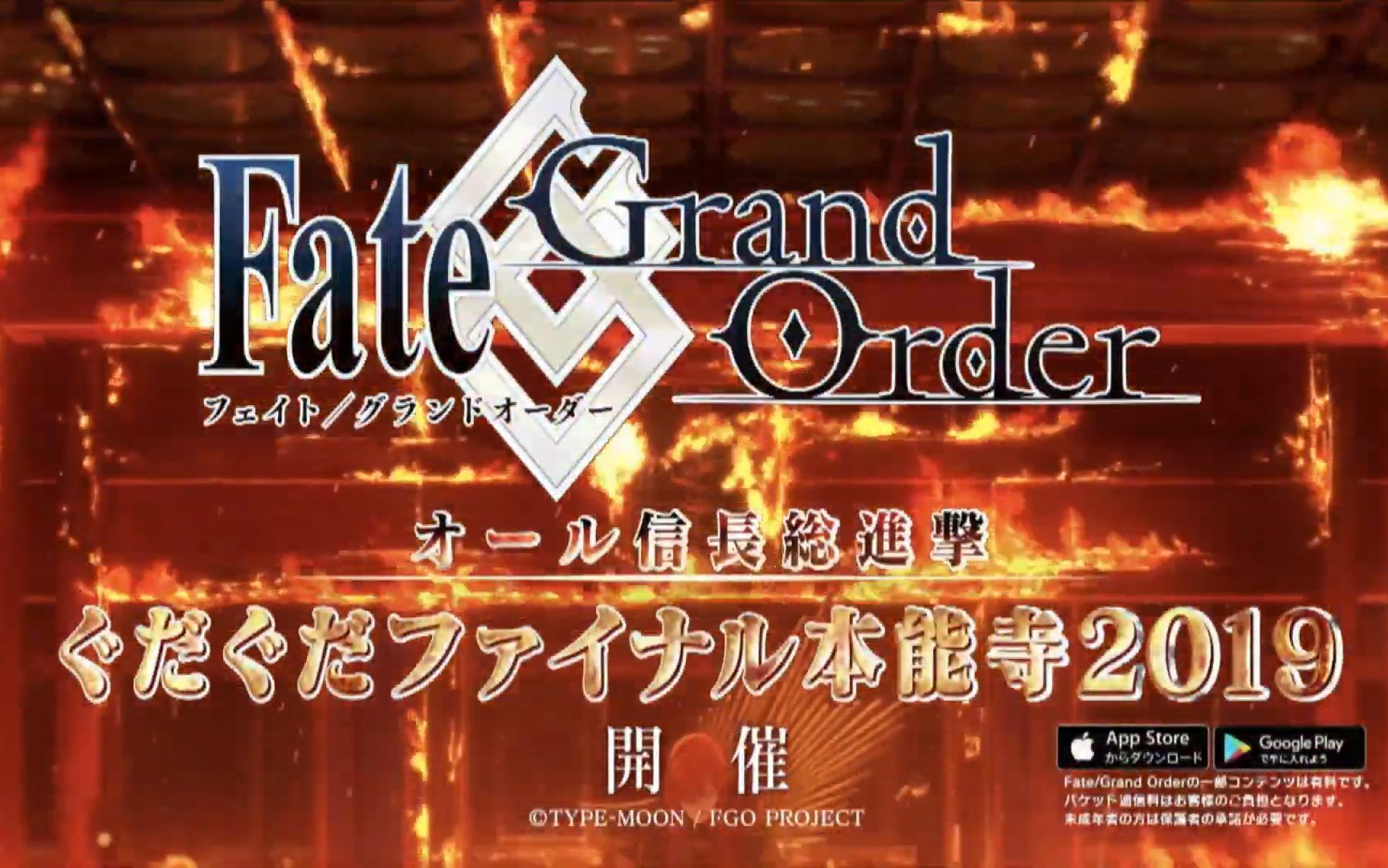 【Fate/GO日服】全从者宝具演出合集（截至2019本能寺）_哔哩哔哩_bilibili