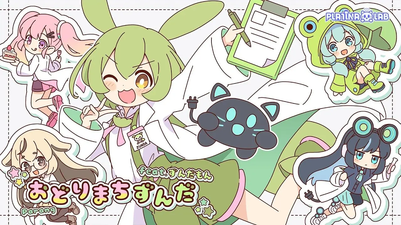 [PLATiNA :: LAB] おどりまちずんだ (feat.ずんだもん) by Parang (Official MV)_哔哩哔哩 ...