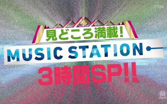 music station_哔哩哔哩_bilibili