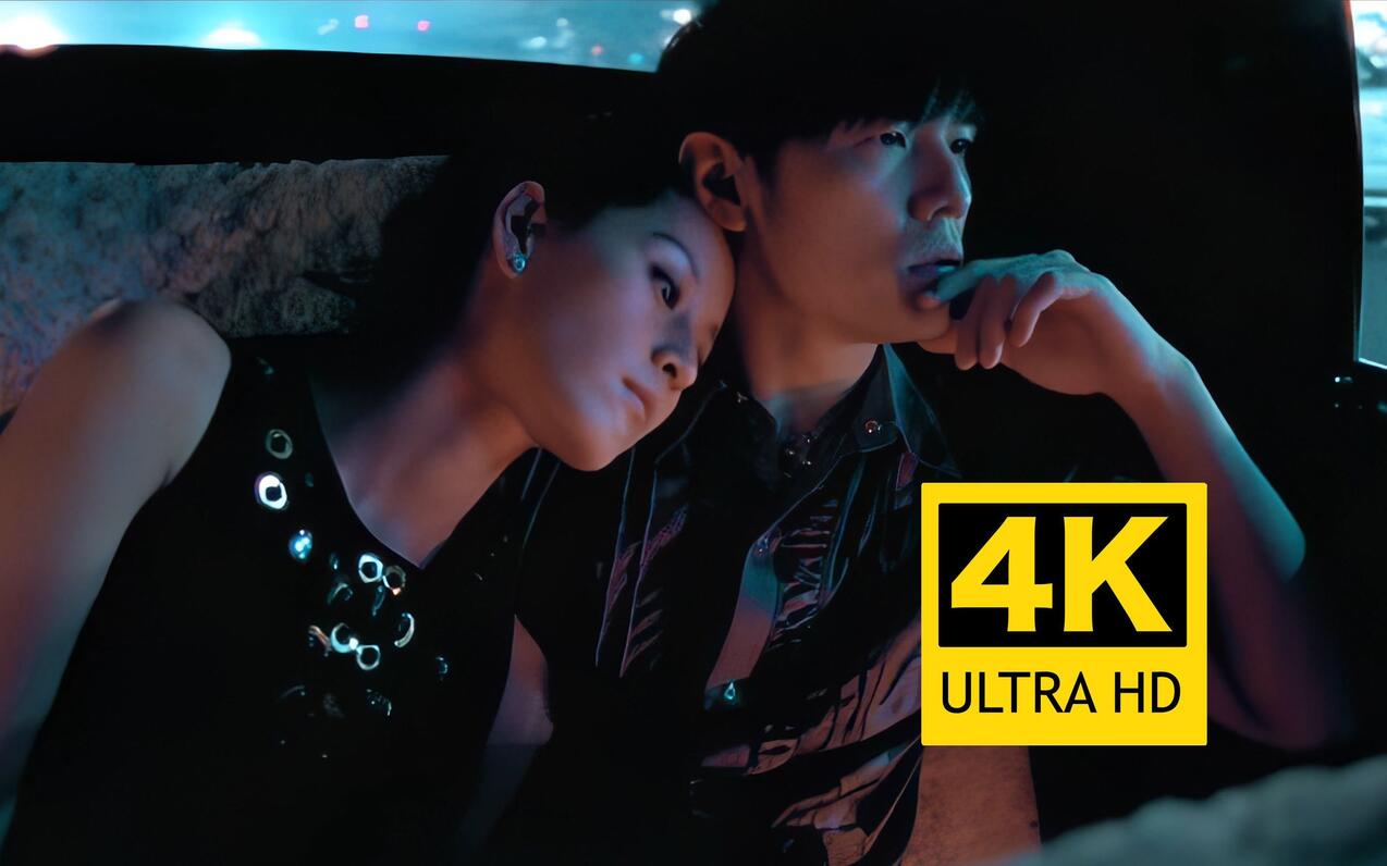 【4K修复】周杰伦 - 我不配 MV 2160P修复版 - 哔哩哔哩