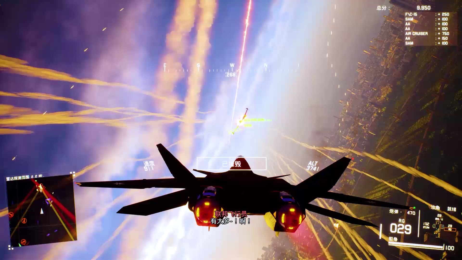 《project wingman》18分钟让你明白这个游戏的爽快_哔哩哔哩_bilibili