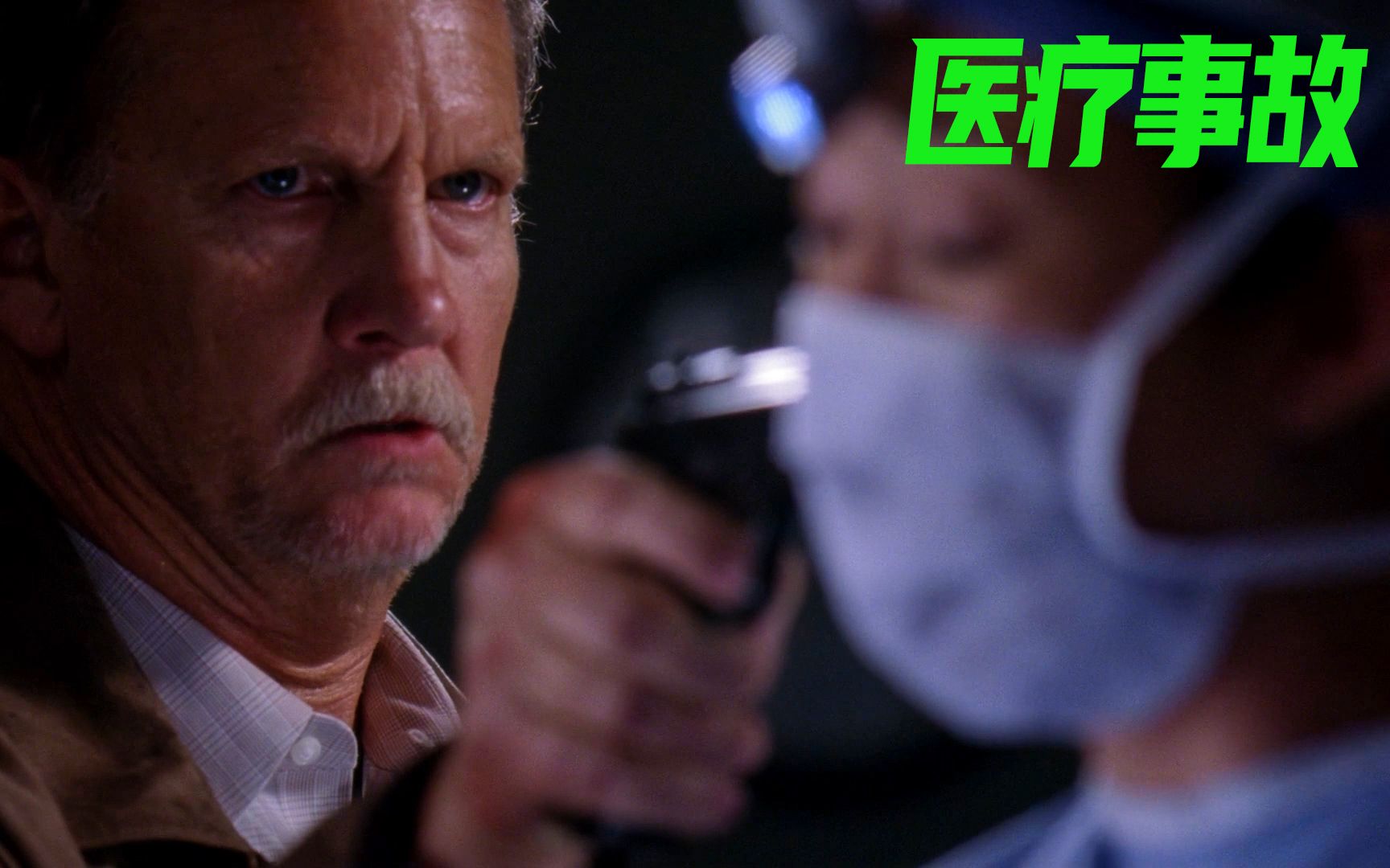 《医疗电视剧》，美国的医闹 后果好严重！-书声电影-书声电影-哔哩哔哩视频