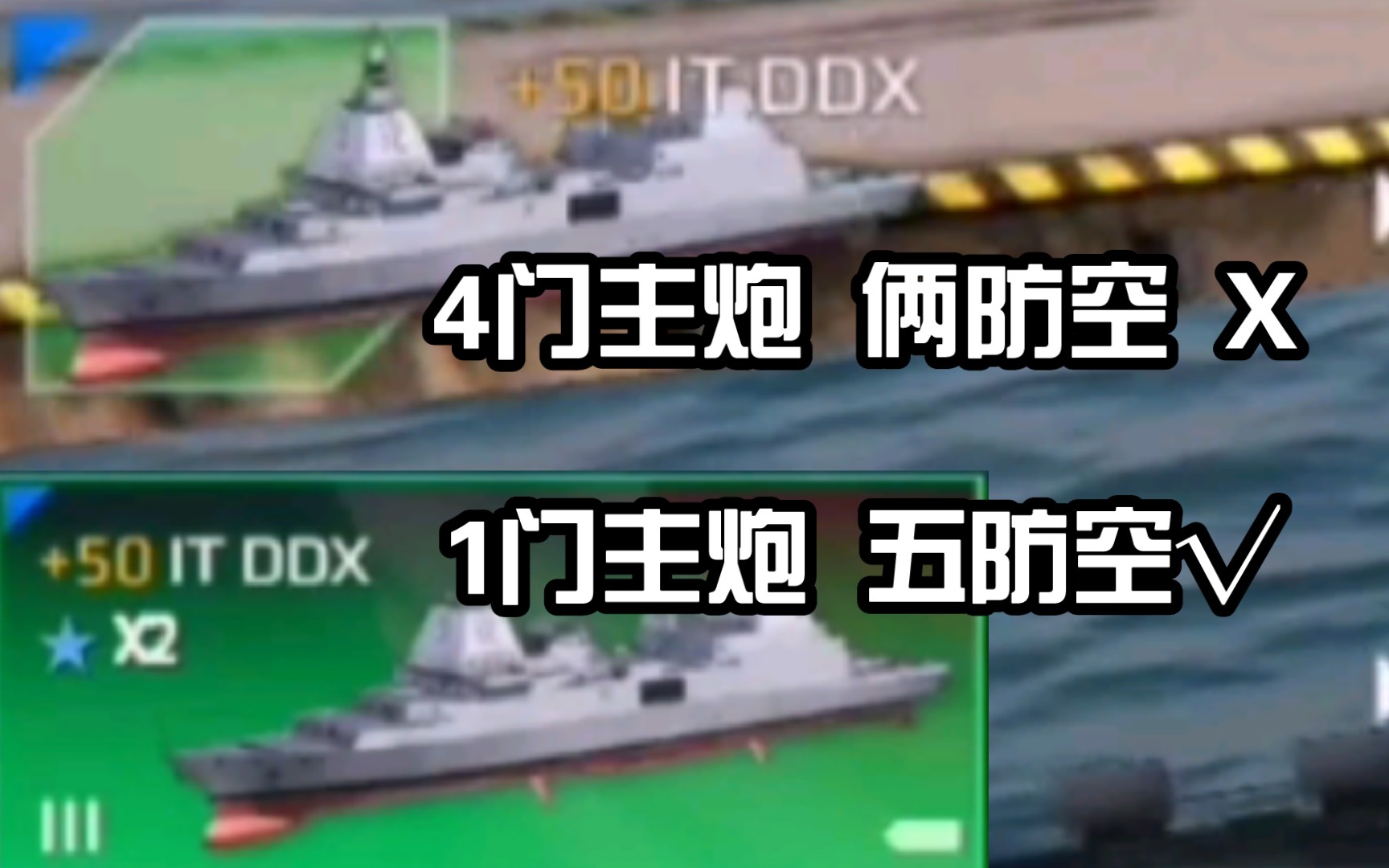 谢尔盖把我们骗了！IT DDX驱逐舰到底有多强？值不值得肝？最新现代战舰IT DDX驱逐舰满级测试_单机游戏热门视频