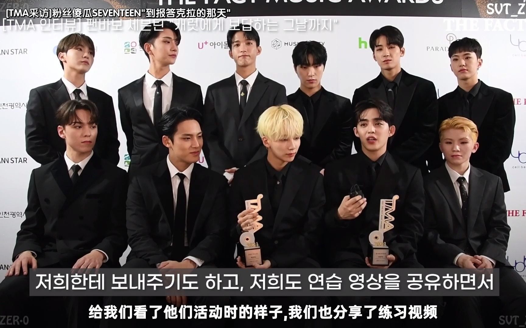 【SVT_ZER·0】211012 SEVENTEEN TMA采访 零站中字-SEVENTEEN_ZER0站-SEVENTEEN_ZER0站 ...