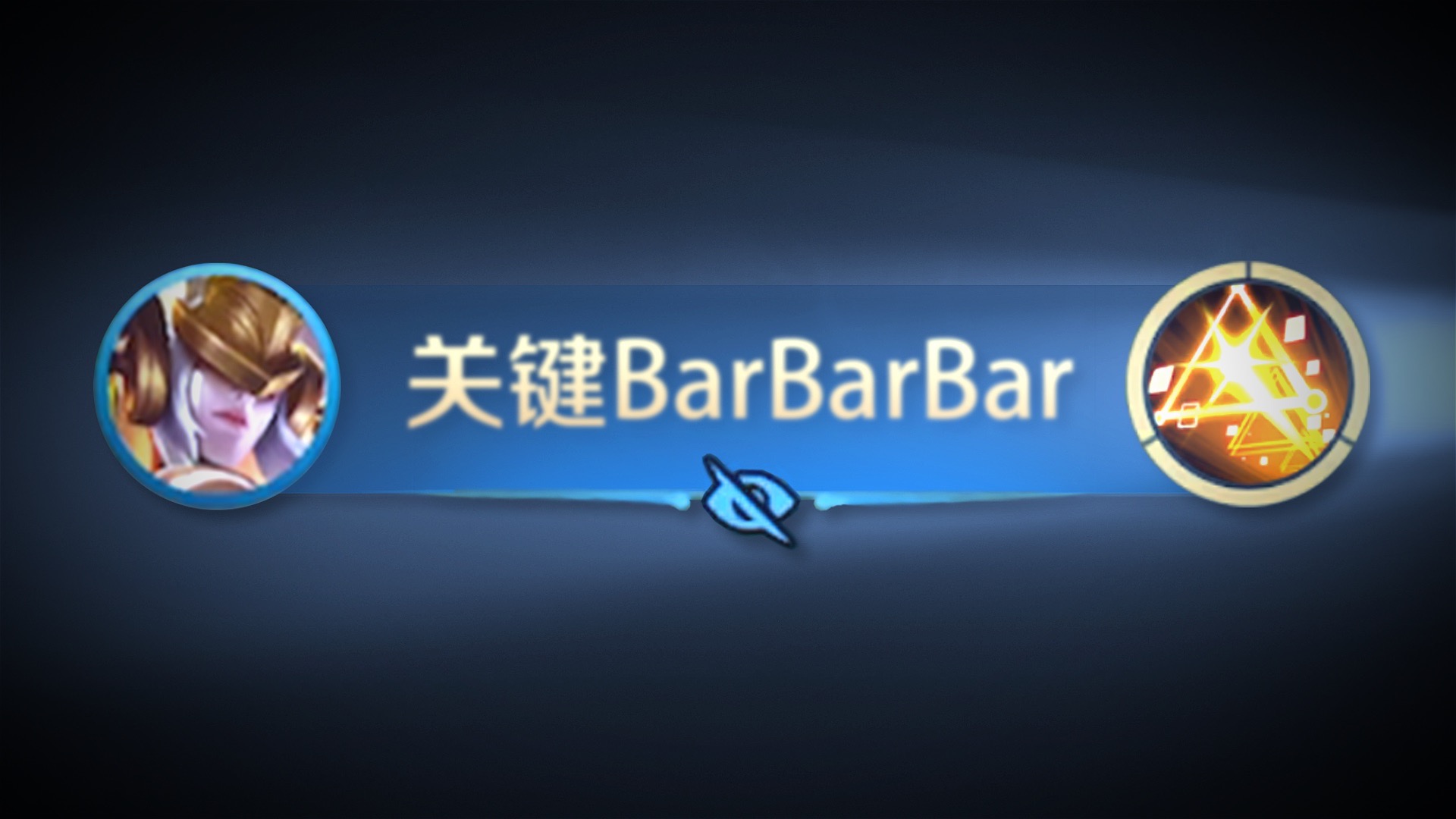 音乐一响，carry全场！-LuFee__-LuFee__-哔哩哔哩视频