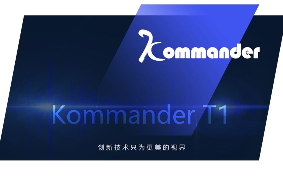 【产品】Kommander T1播控软件使用技巧 - 影音视频 - 小不点搜索